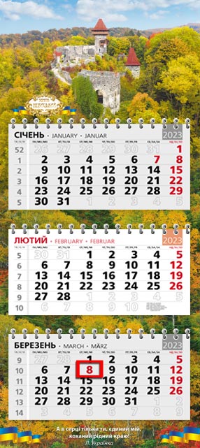Календар Марко квартальний настінний на три пружинки 2023 Офісний